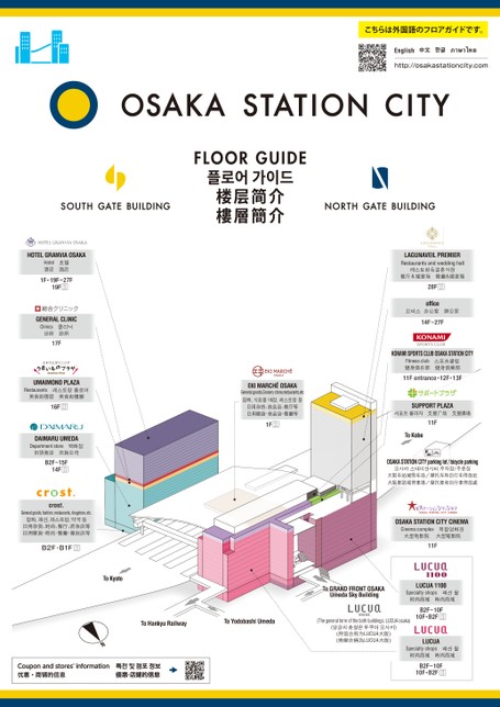 Osaka Station City Floor Guide